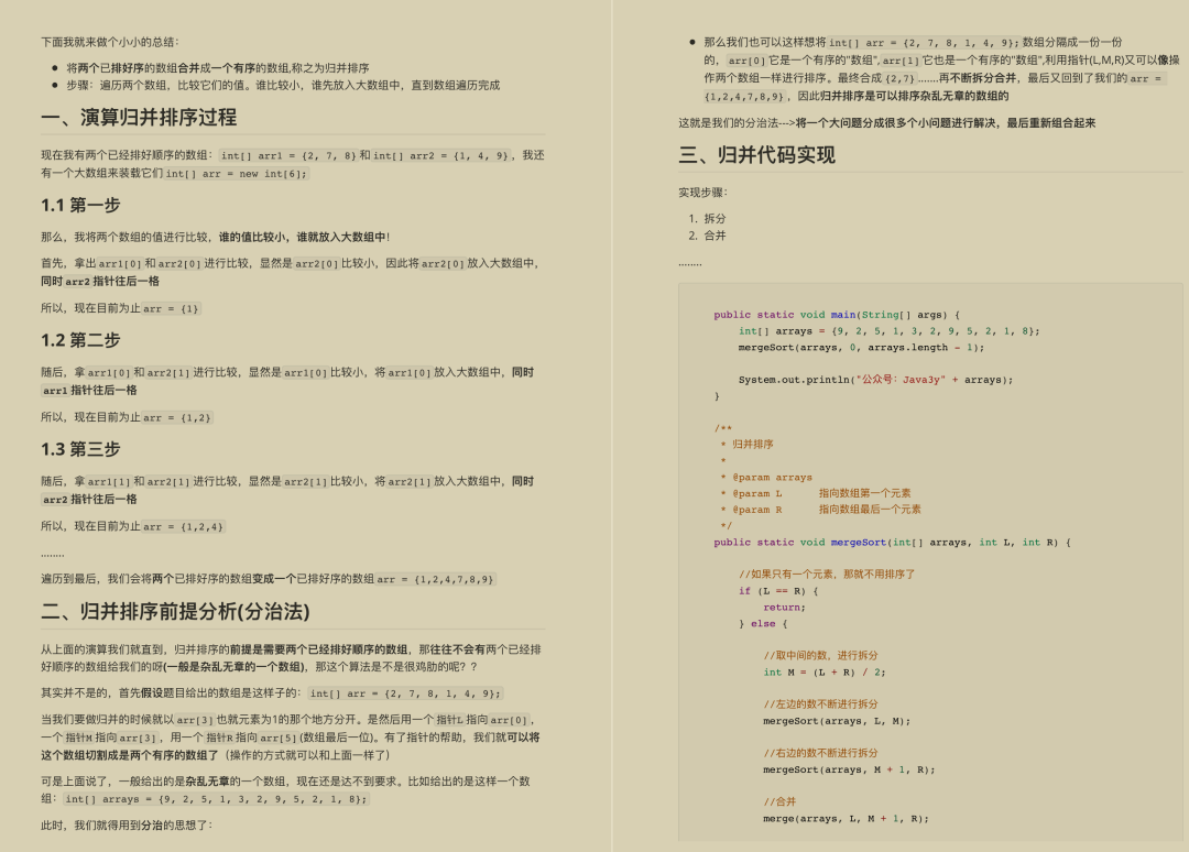 开源了！算法岗的天花板—字节跳动内部顶级数据结构刷题学习笔记 脉脉